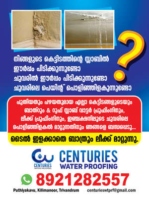Riyas S R, Water Proofing from Thiruvananthapuram, Kerala
