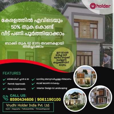 Ratheesh Chandran, Architect from Ernakulam, Kerala