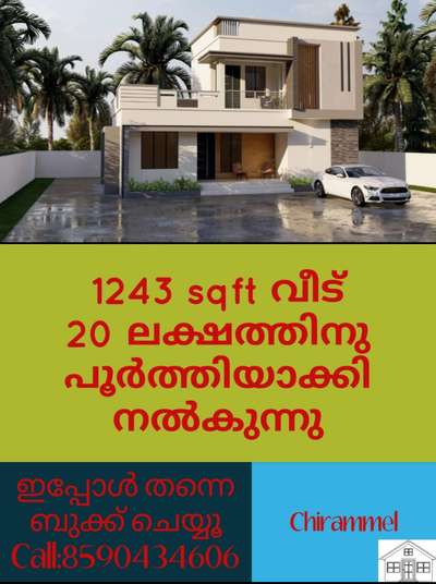 Ratheesh Chandran, Architect from Ernakulam, Kerala